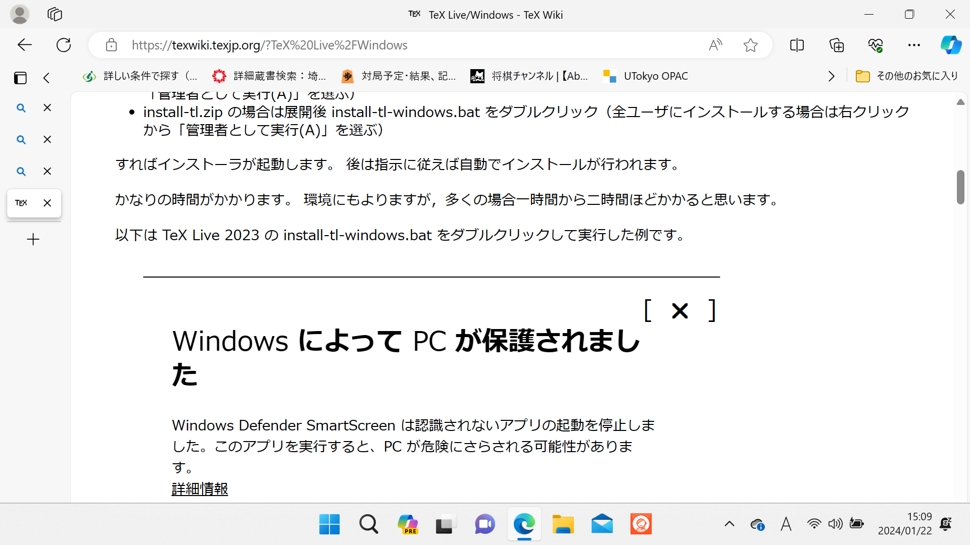 QA: TEXのアンインストール | TeX